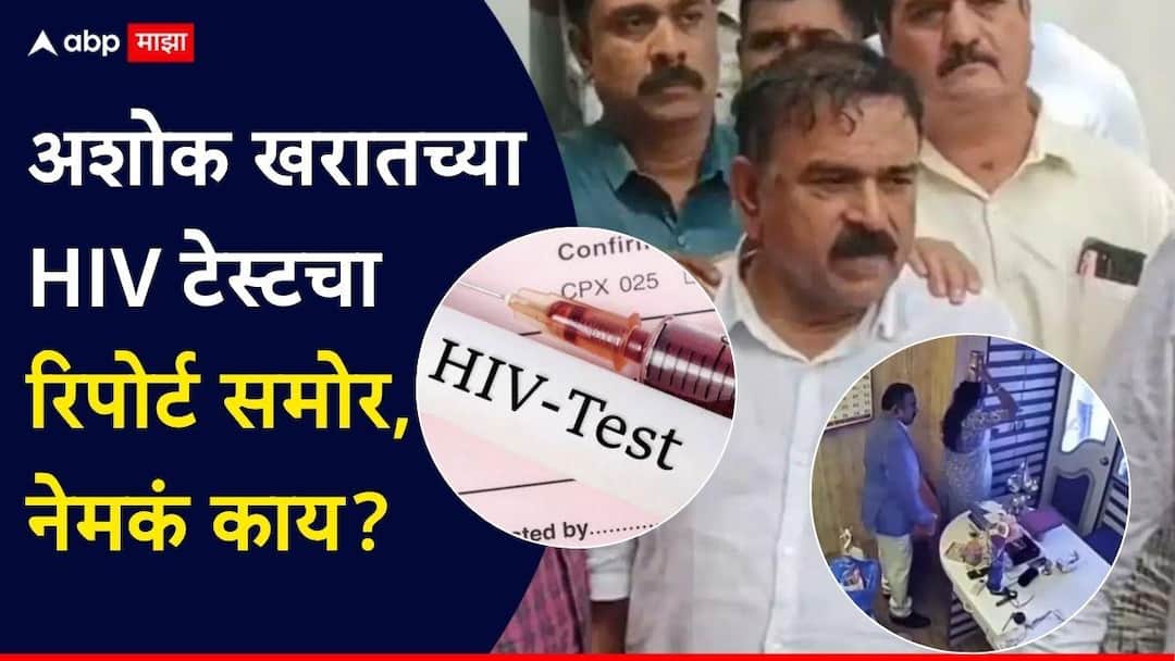 Ashok Kharat Case Nashik Crime News: 150 हून अधिक महिलांचे लैंगिक शोषण ...