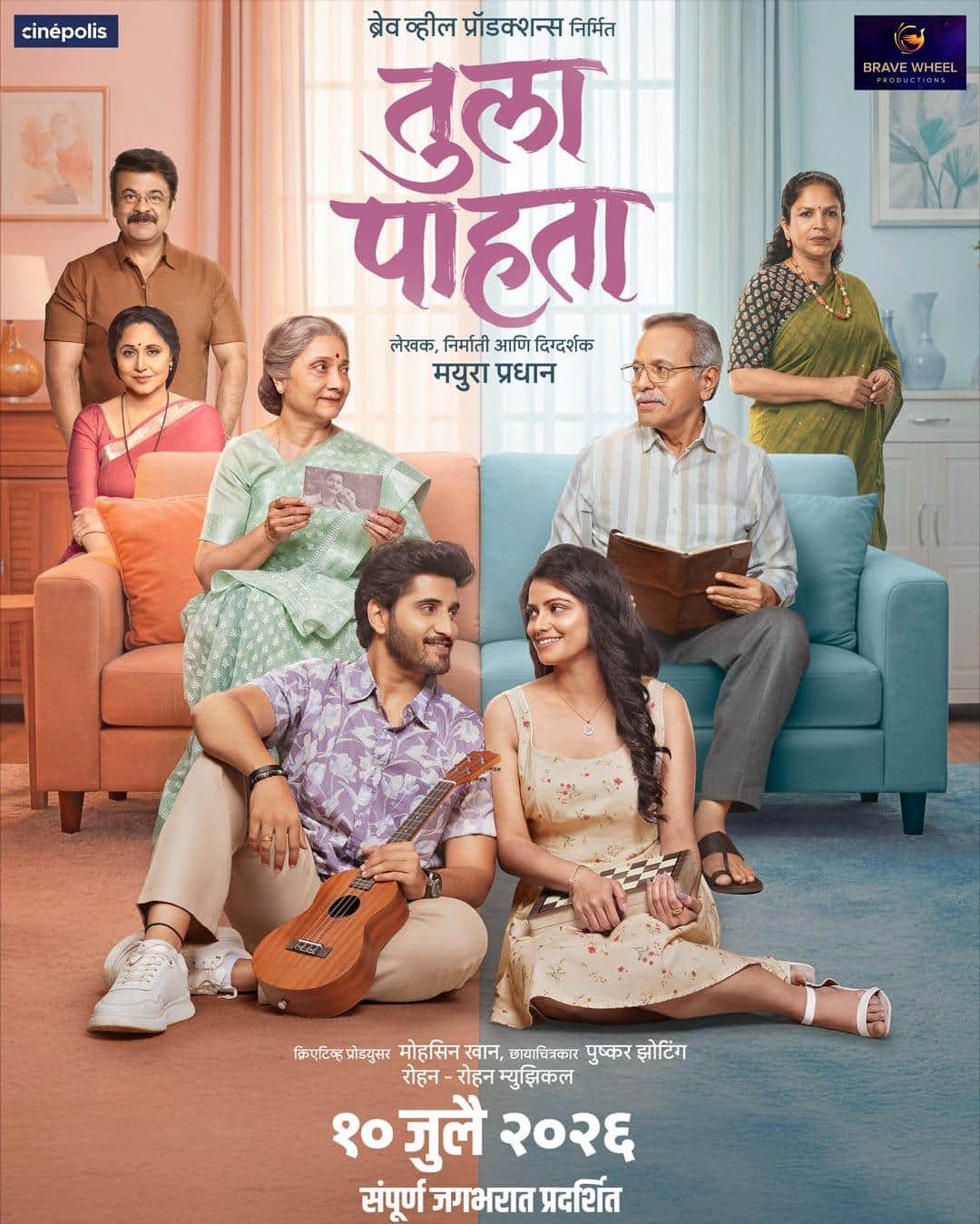 Tula Pahata Upcoming Marathi Film Poster: पहिल्या प्रेमाची आठवण ...