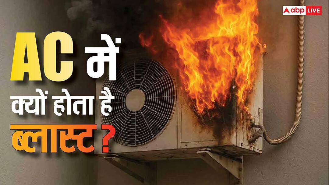 दिल्ली अग्निकांड: AC में लगी आग ने ले ली 9 जानें, यहां जानें Blast के ...