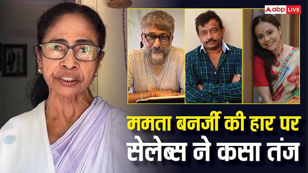 'बुरा सपना खत्म हुआ' बंगाल में ममता बनर्जी की हार पर देवोलीना ...