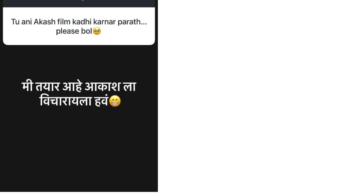 Rinku Rajguru Aakash Thosar: रिंकू राजगुरू अन् आकाशच्या डेटिंगच्या ...