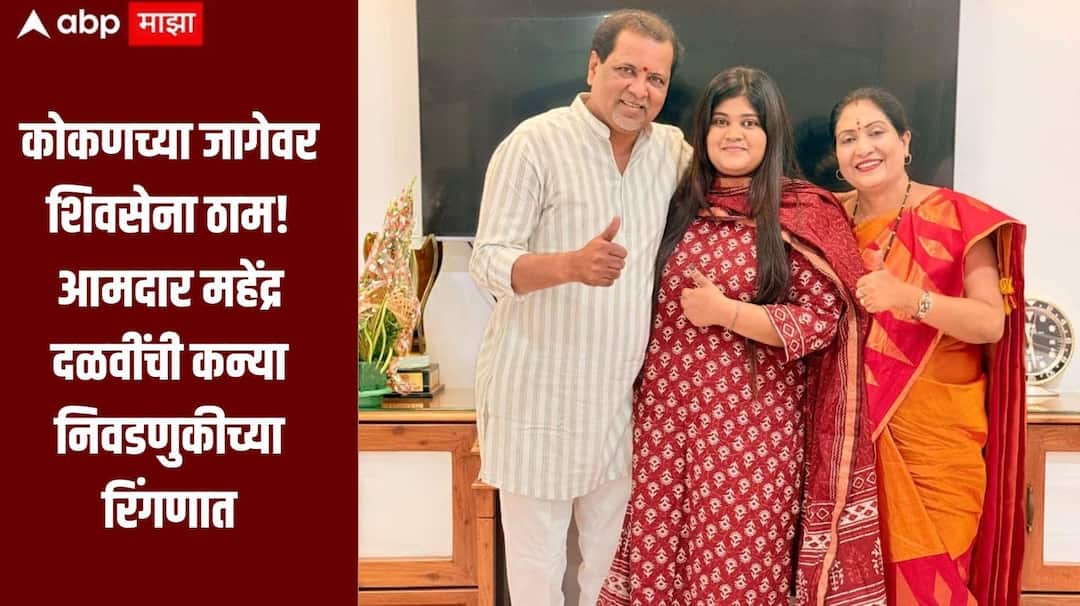 कोकणातील जागा राष्ट्रवादीला देण्यास शिवसेनेचा नकार, आमदार महेंद्र ...