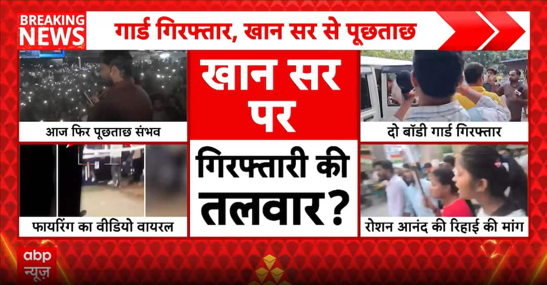 Bihar Education Row: Khan Sir May Face Fresh Police Questioning in ...