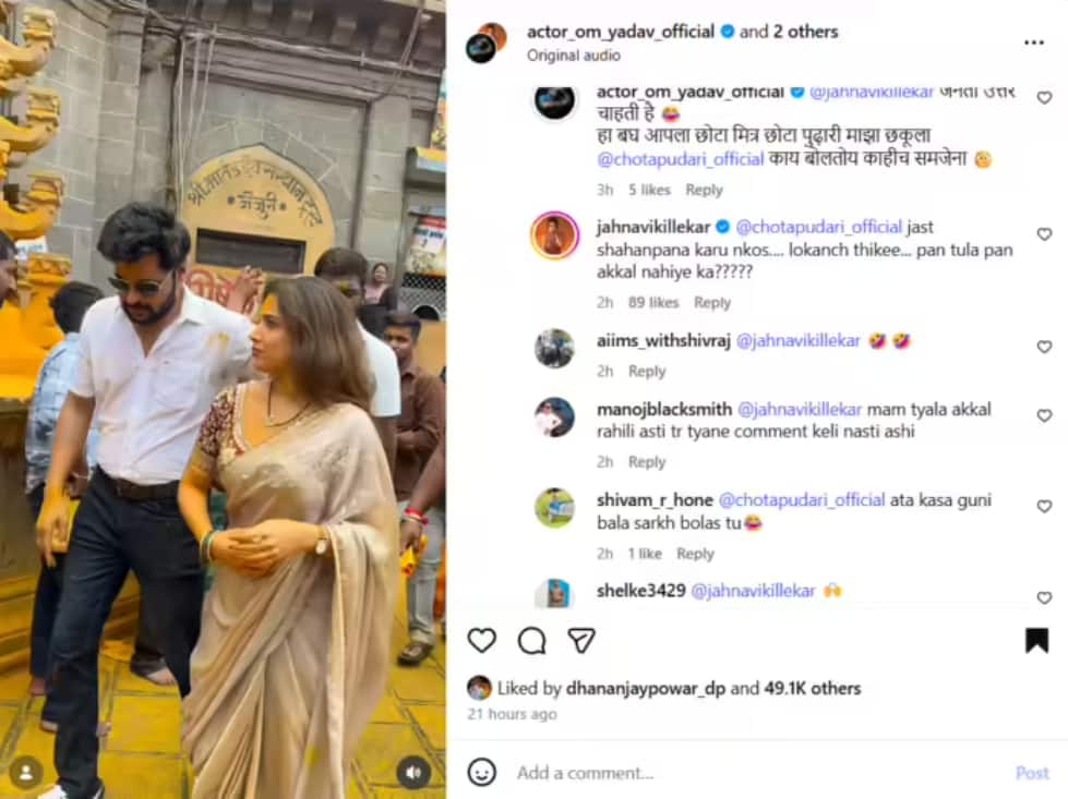 Janhavi Killekar On Chota Pudhari: छोटा पुढारीने VIDEO वर कमेंट करताच ...