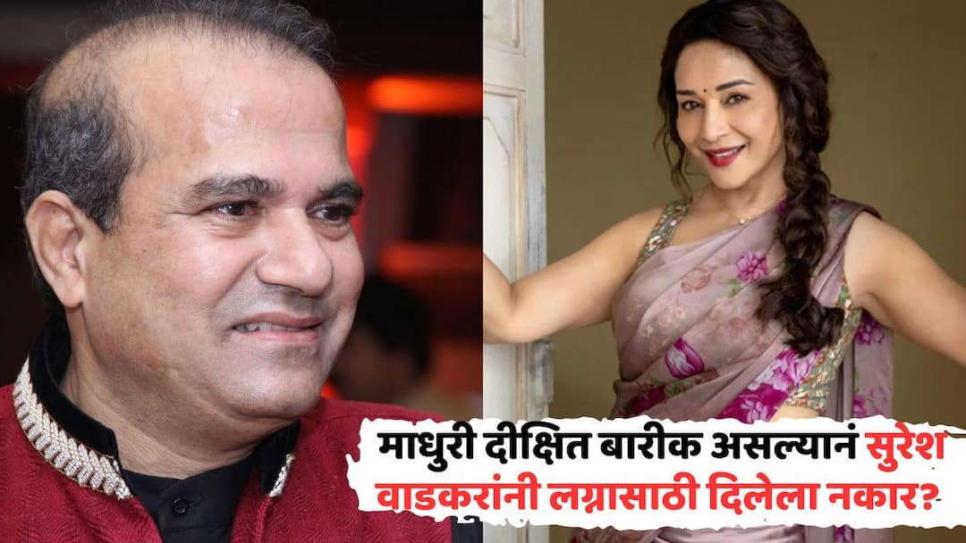 Suresh Wadkar On Marriage Rumors With Madhuri Dixit: माधुरी दीक्षित ...