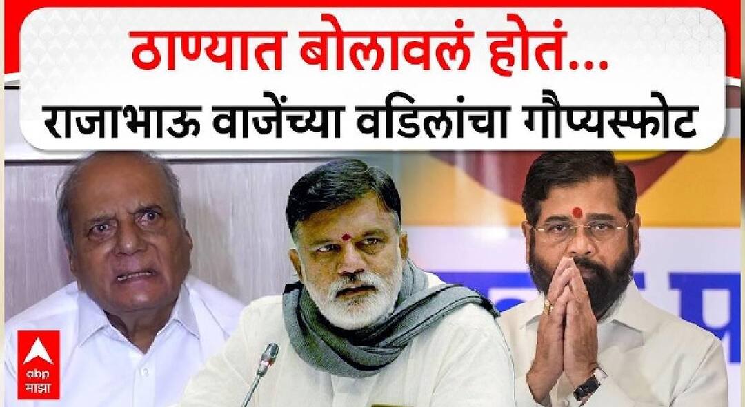 Prakash Waje Shivsena : विकासनिधी शब्द वापरून राजाभाऊंना मोठा ऑफर; दीड ...